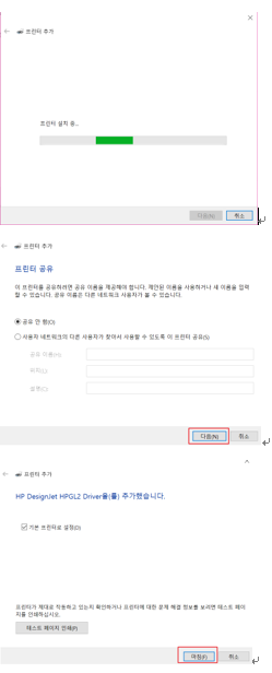 9. 설치 완료 될 때까지 기다려 주시고 마무리하시면 됩니다.