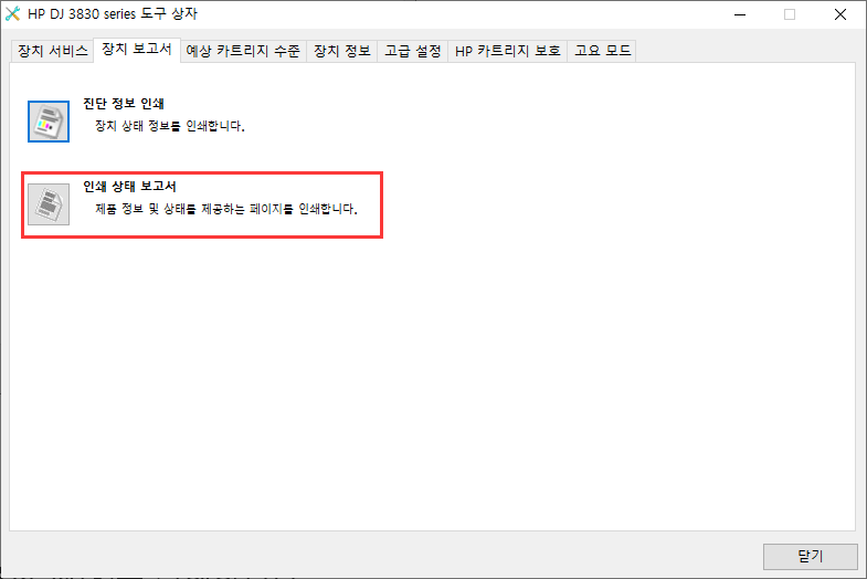 자체 테스트-HP DeskJet 4510, 4515