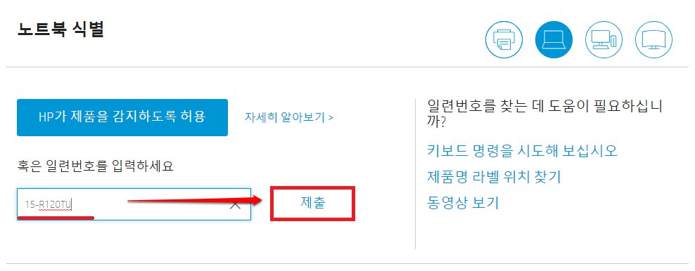 참고 노트북의 모델 명칭 예