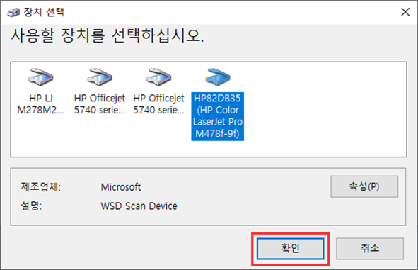 HP Scan 단독 설치-HP Scan Twain 패키지, HP Simple Scan