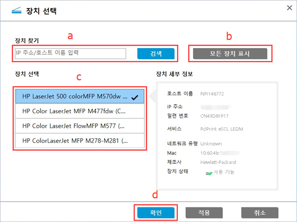 HP Scan 단독 설치-HP Scan Twain 패키지, HP Simple Scan
