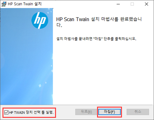 HP Scan 단독 설치-HP Scan Twain 패키지, HP Simple Scan